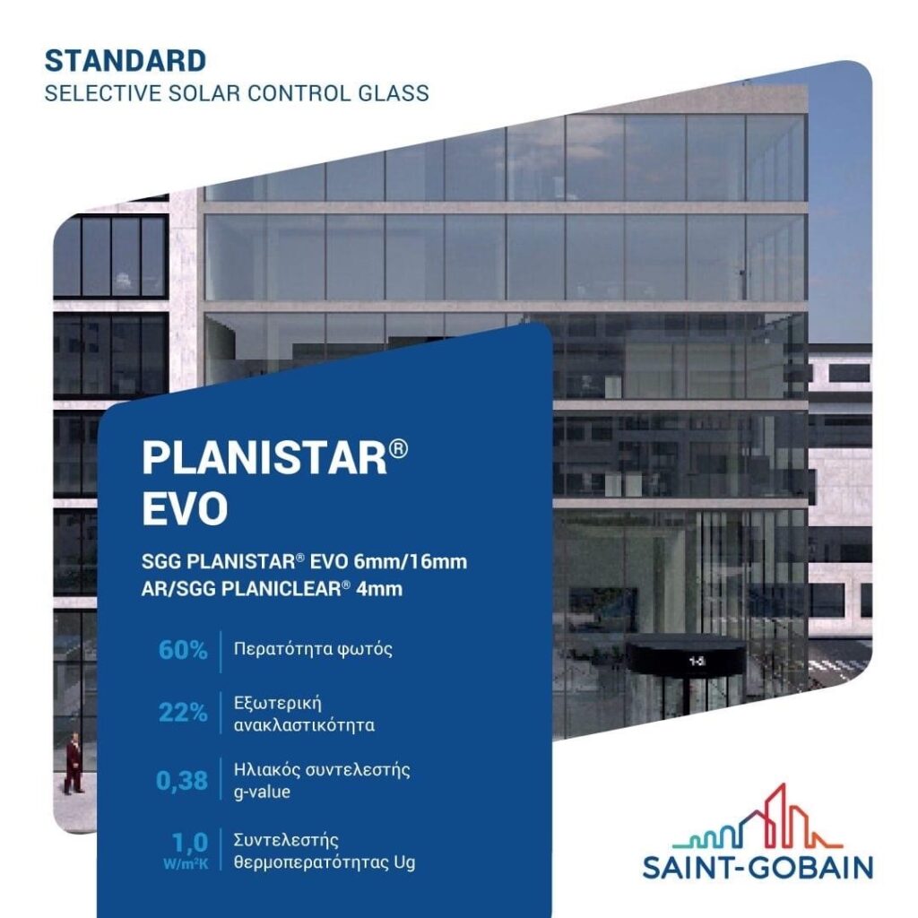 Saint-Gobain Planistar EVO [4 εποχών] - Κουφώματα Αλουμινίου